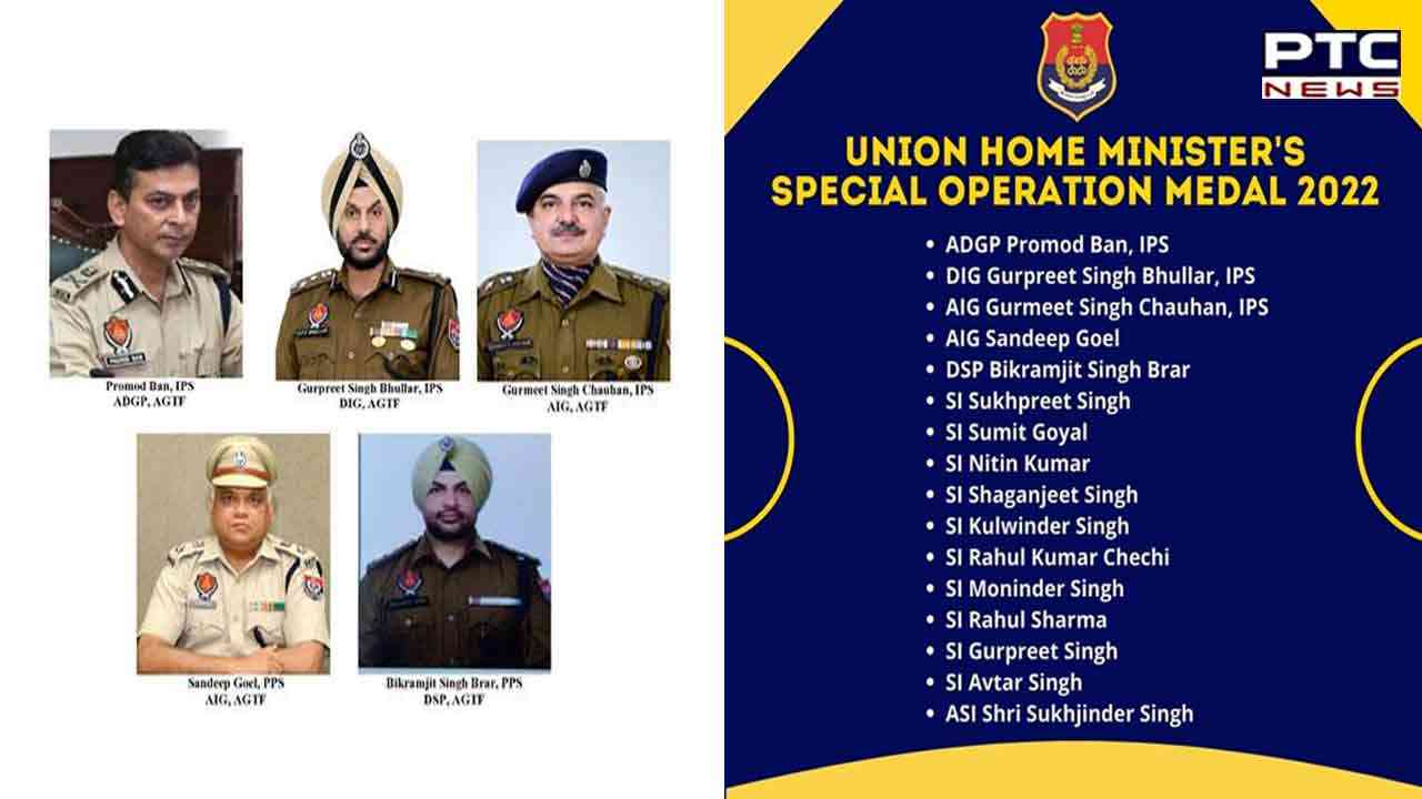 ਪੰਜਾਬ ਪੁਲਿਸ ਦੀ AGTF ਟੀਮ 'ਕੇਂਦਰੀ ਗ੍ਰਹਿ ਮੰਤਰੀ ਸਪੈਸ਼ਲ ਆਪ੍ਰੇਸ਼ਨ ਮੈਡਲ' ਨਾਲ ਸਨਮਾਨਿਤ/AGTF team of ...